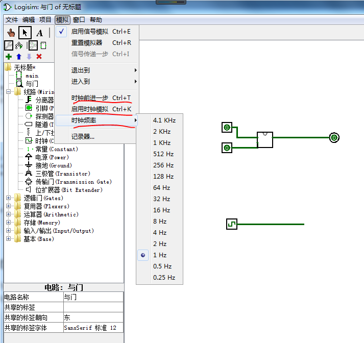 logisim软件简单入门使用_logisim引脚里面的数字怎么改-CSDN博客