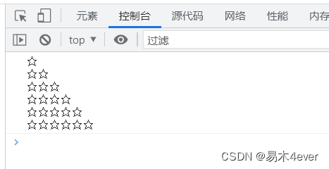 JavaScript打印星星_javascript输出星号由多到少-CSDN博客