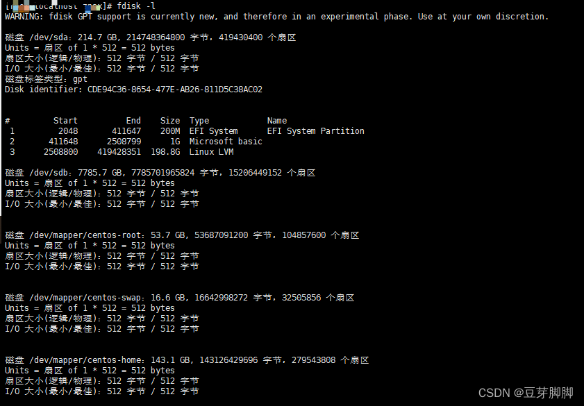 centos添加新硬盘_casaos 如何把data文件夹-CSDN博客