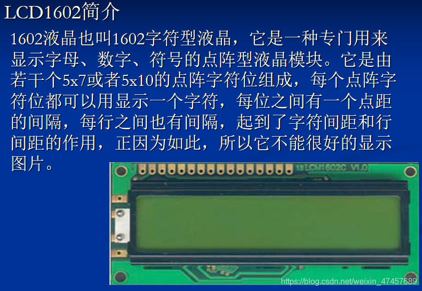 3. 51——LCD1602显示 字符、字符串、数字_lcd1602如何显示数字-CSDN博客