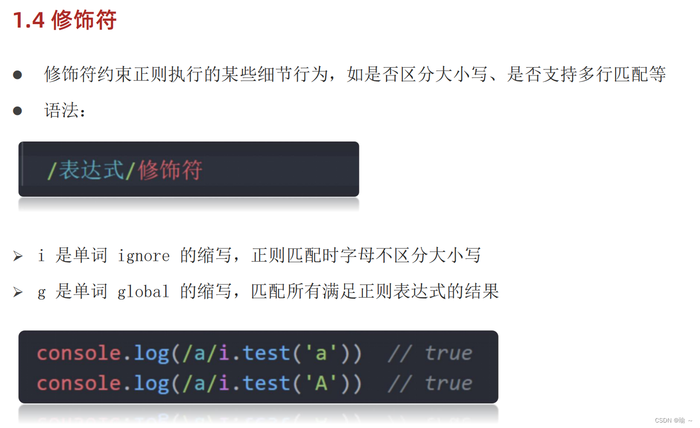 APIs Day06正则表达式,元字符,注册页面,登录，首页案例_【正则表达式】用户注册界面设计-CSDN博客
