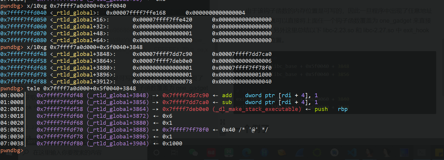 pwn题堆利用的一些姿势 -- exit_hook_pwn exit_hook___lifanxin的博客-CSDN博客