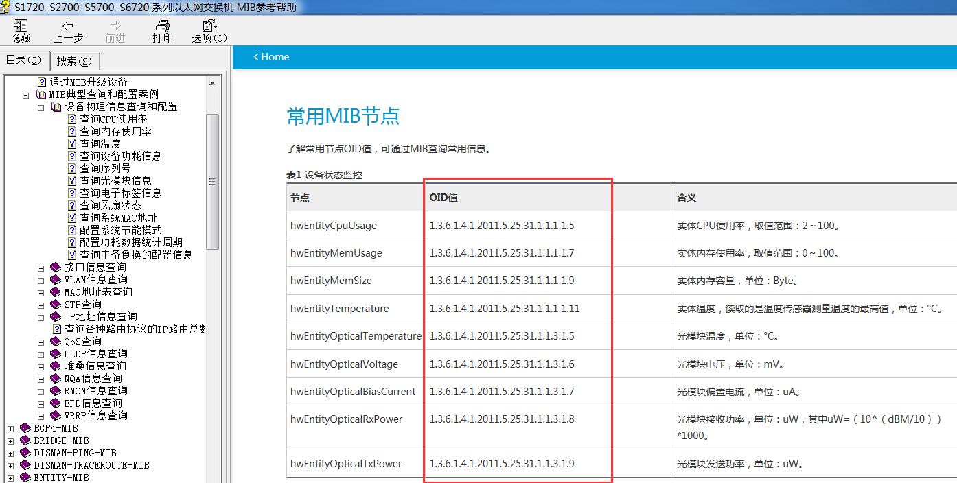 华为S5700交换机通过命令开启snmp功能_华为交换机s5700存在snmp弱口令-CSDN博客