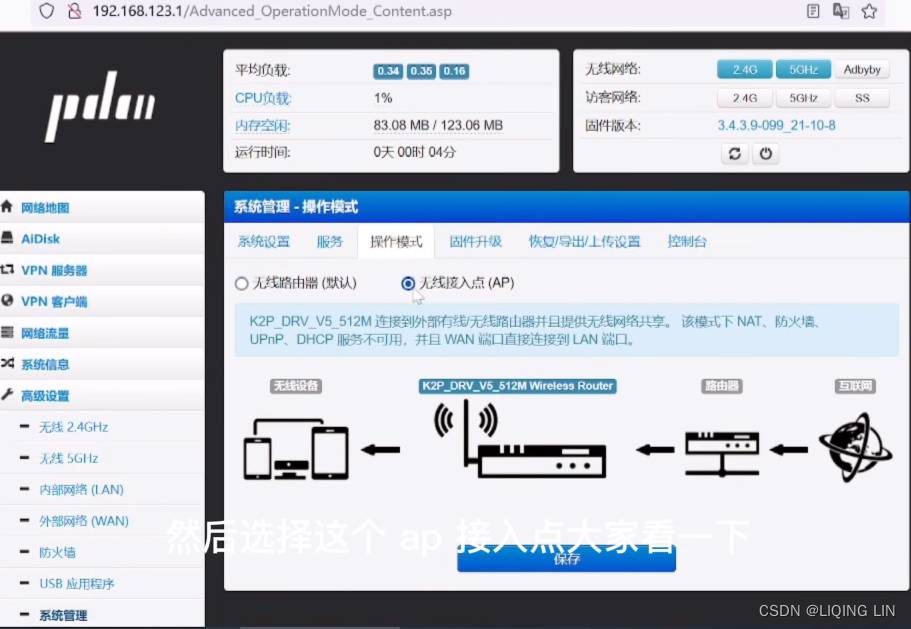 netgear Router mode路由器模式_AP mode接入点模式_Repeating mode中继模式tp-link extender_bridge mode桥接模式-CSDN博客