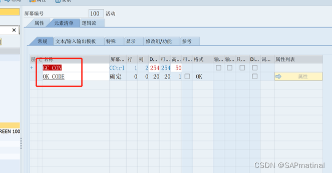 Matinal:sap Abap Alv 屏幕分割splitter的用法解析【代码直接可用】abap 屏幕split Csdn博客