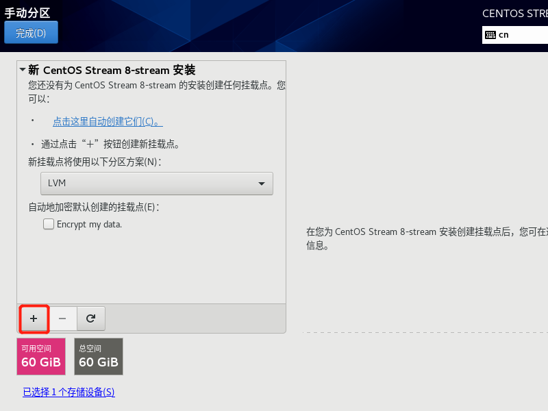 openstack的wallaby版本安装（centos stream 8-allinone）_openstack wallaby版本负载功能-CSDN博客
