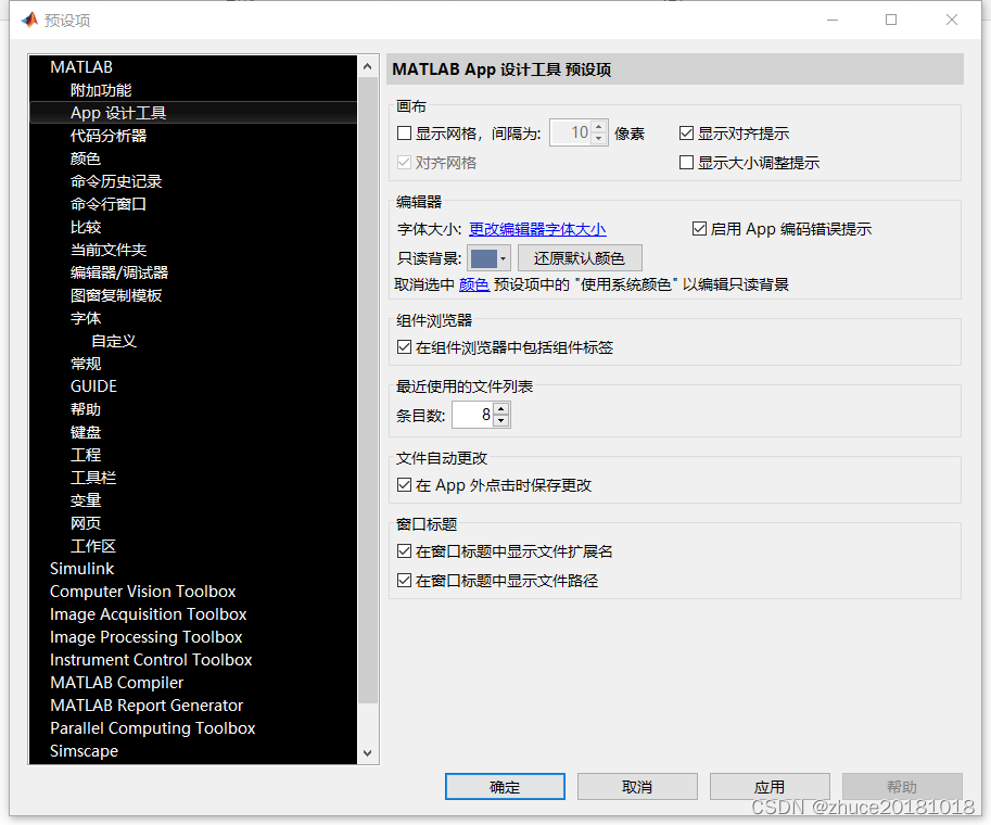 APP Designer R2022a 支持修代码字体和背景色修改_appdesigner界面设计如何编辑底色-CSDN博客