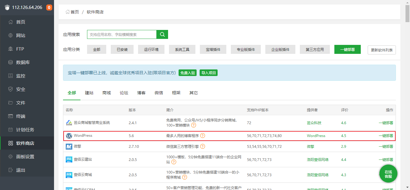个人博客搭建_vercel wordpress-CSDN博客