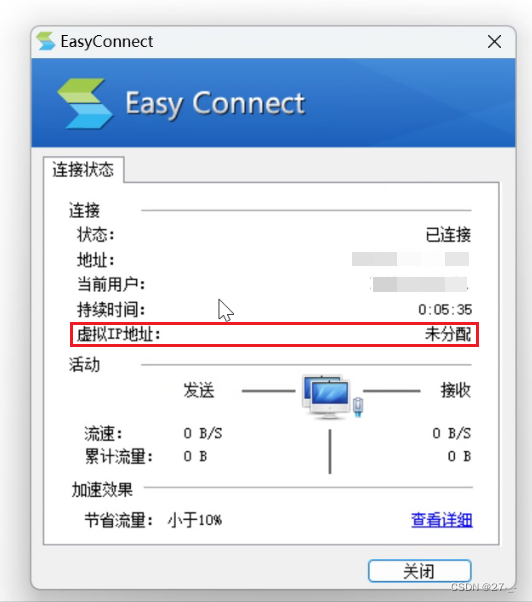 EasyConnect连接成功，但是无法访问指定网址_easyconnect无法访问内网-CSDN博客