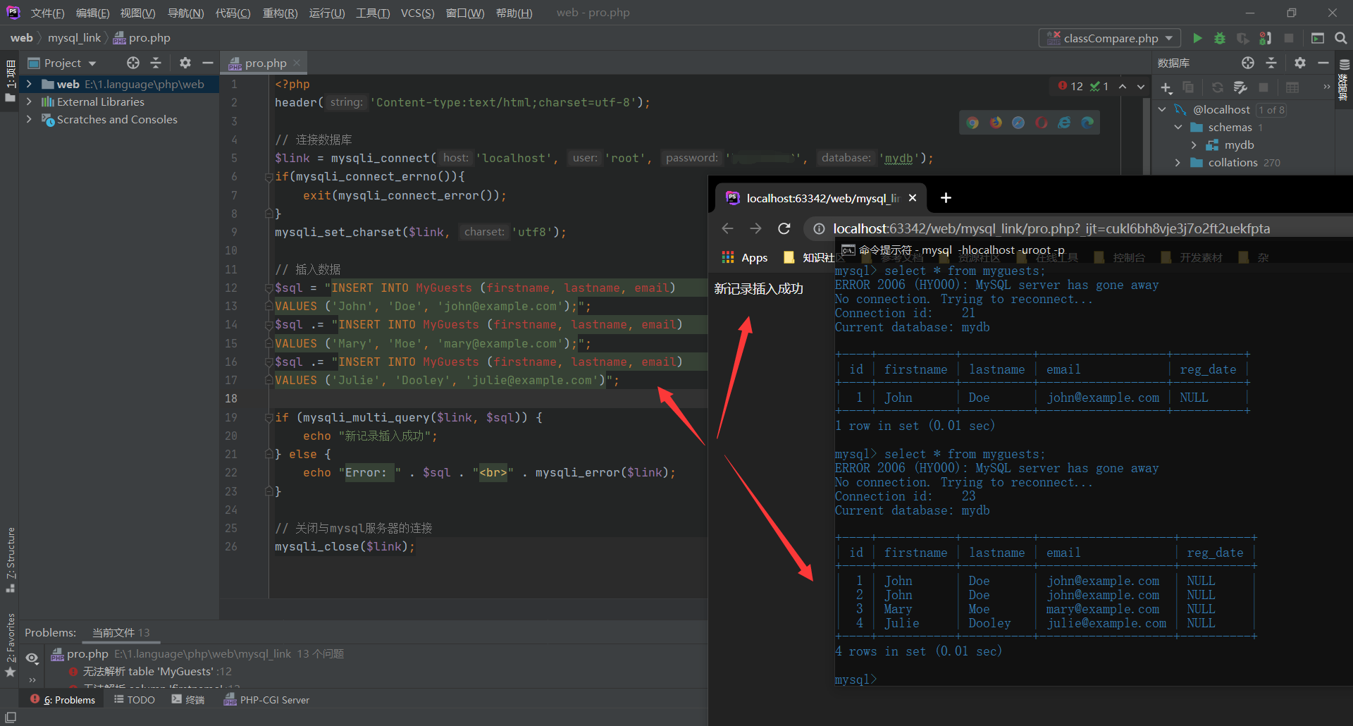 Php的mysql扩展操作php Mysql扩展 Csdn博客 