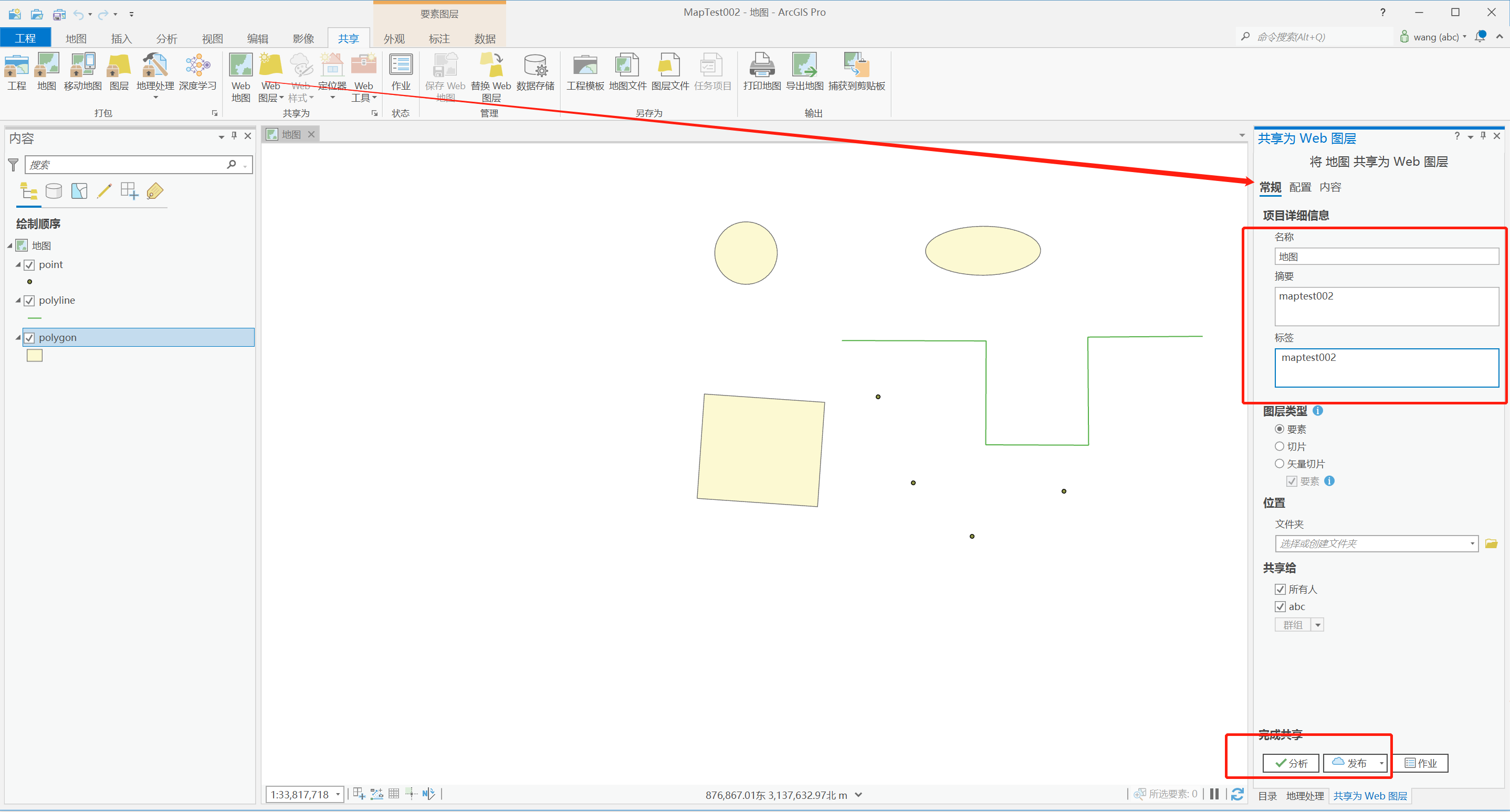 Arcgis二次开发——创建、发布、使用FeatureLayer_发布featurelayer图层-CSDN博客