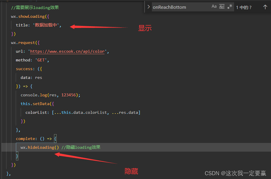 微信小程序(二)_微信小程序 函数(data:res)-CSDN博客