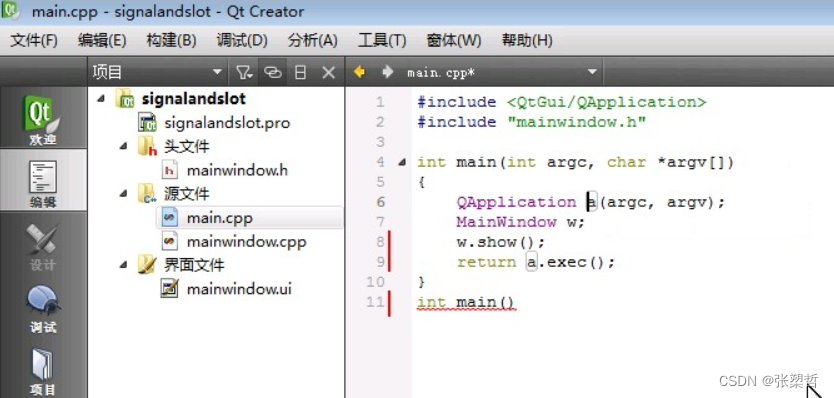 Qt5:对qt创建的基本窗口的介绍qt如何创建窗体 Csdn博客