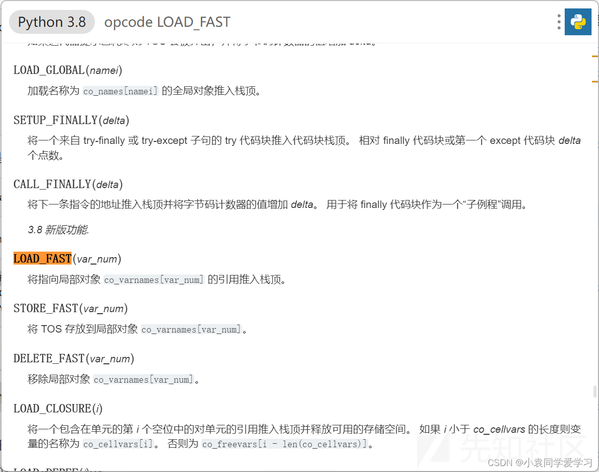 关于python类逆向总结_pyi-archive_viewer安装-CSDN博客