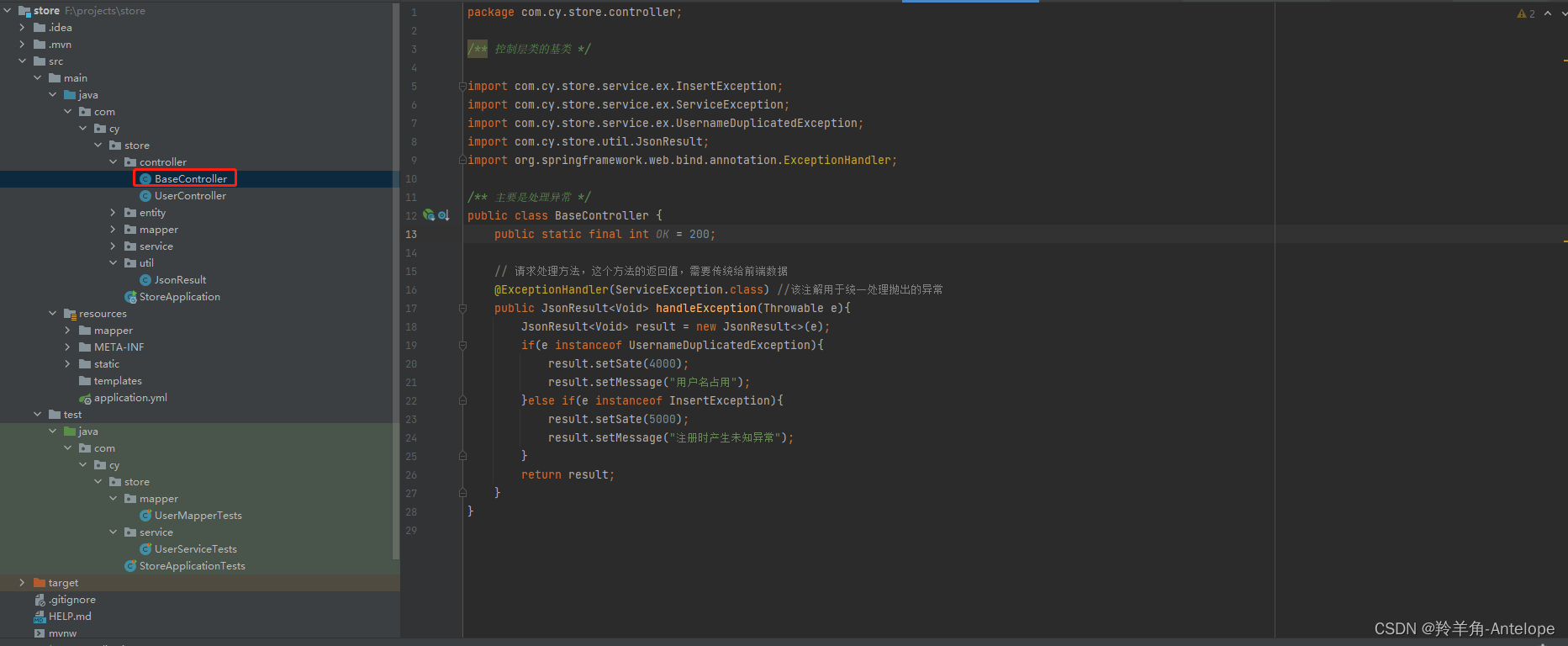 Java十天上手做一个自己的web商城笔记-用户注册（3）_实现用户注册和单元测试的代码及注释-CSDN博客