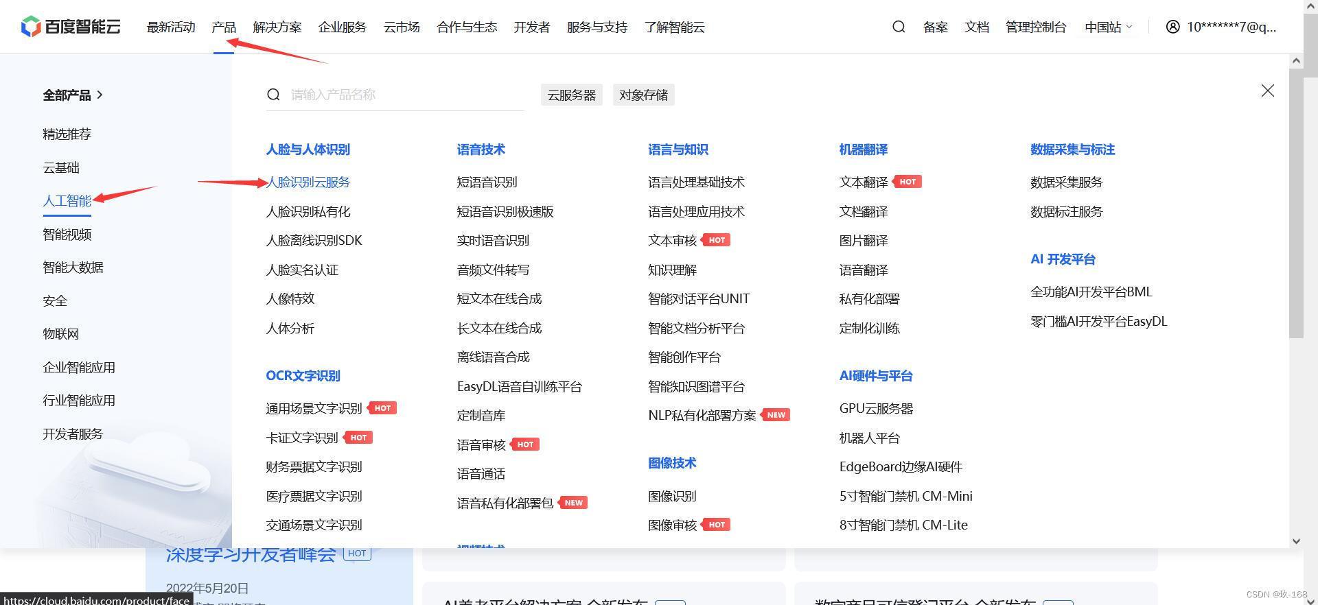 Vuespringboot使用百度ai人脸技术接口实现人脸识别登录vue实现人脸识别并调用百度api人脸登录 Csdn博客