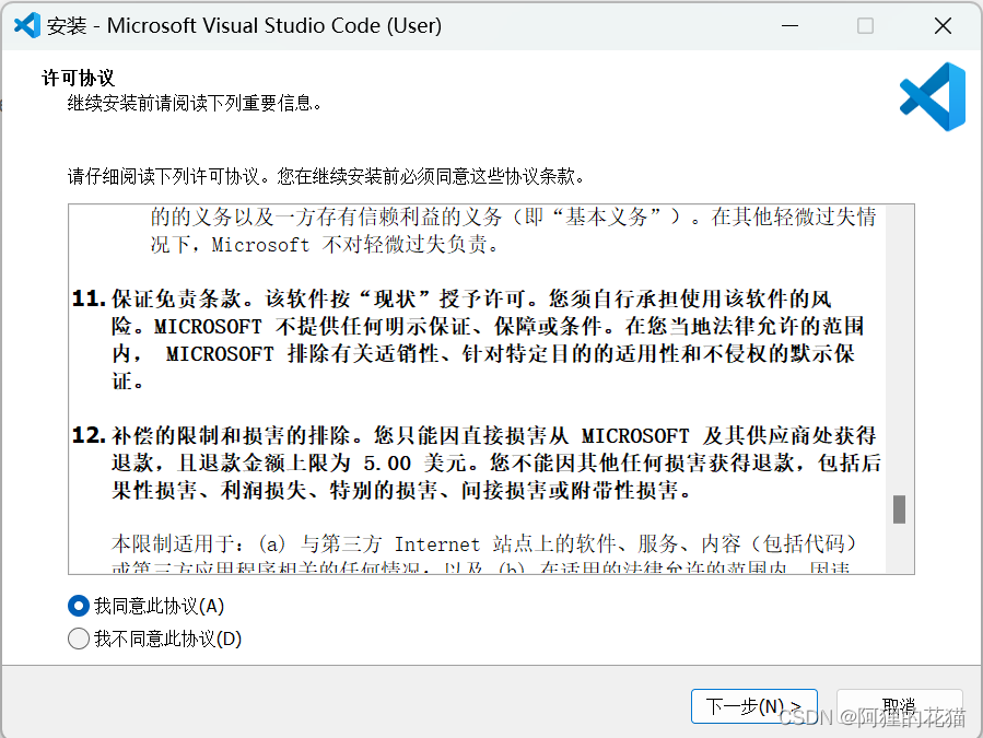 Windows安装vs Code(install Vs Code) Windows下载vs Code Csdn博客