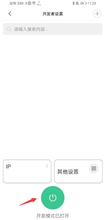 米家插件(APP扩展程序)开发环境搭建_miot-plugin-sdk-CSDN博客