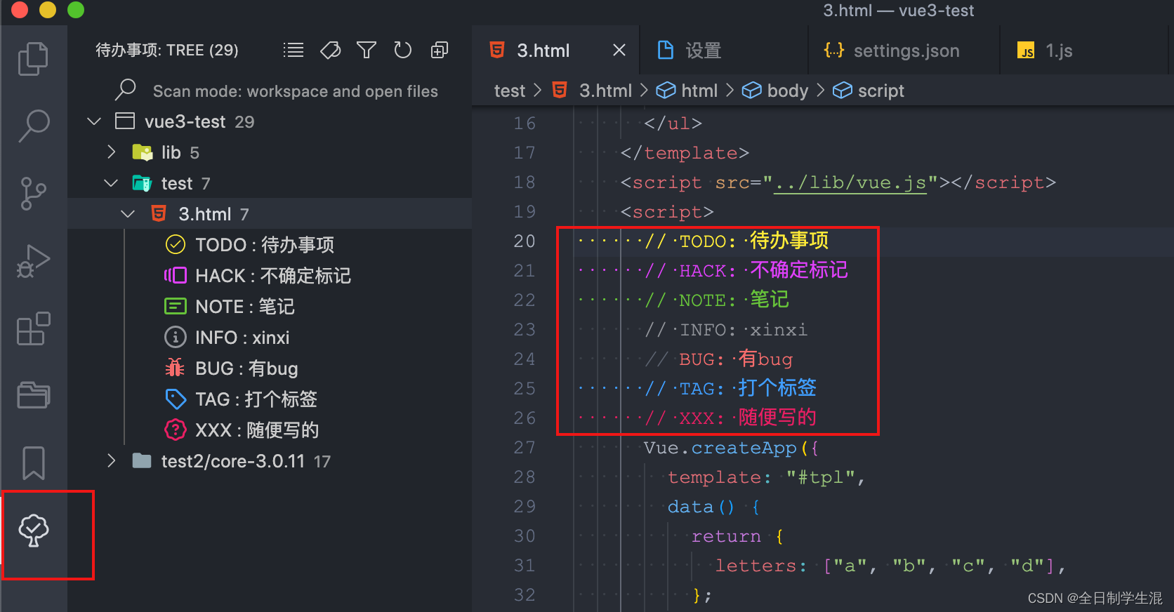 Vscode使用todo Tree插件的配置文件和效果vscode中todo Tree怎么用 Csdn博客 