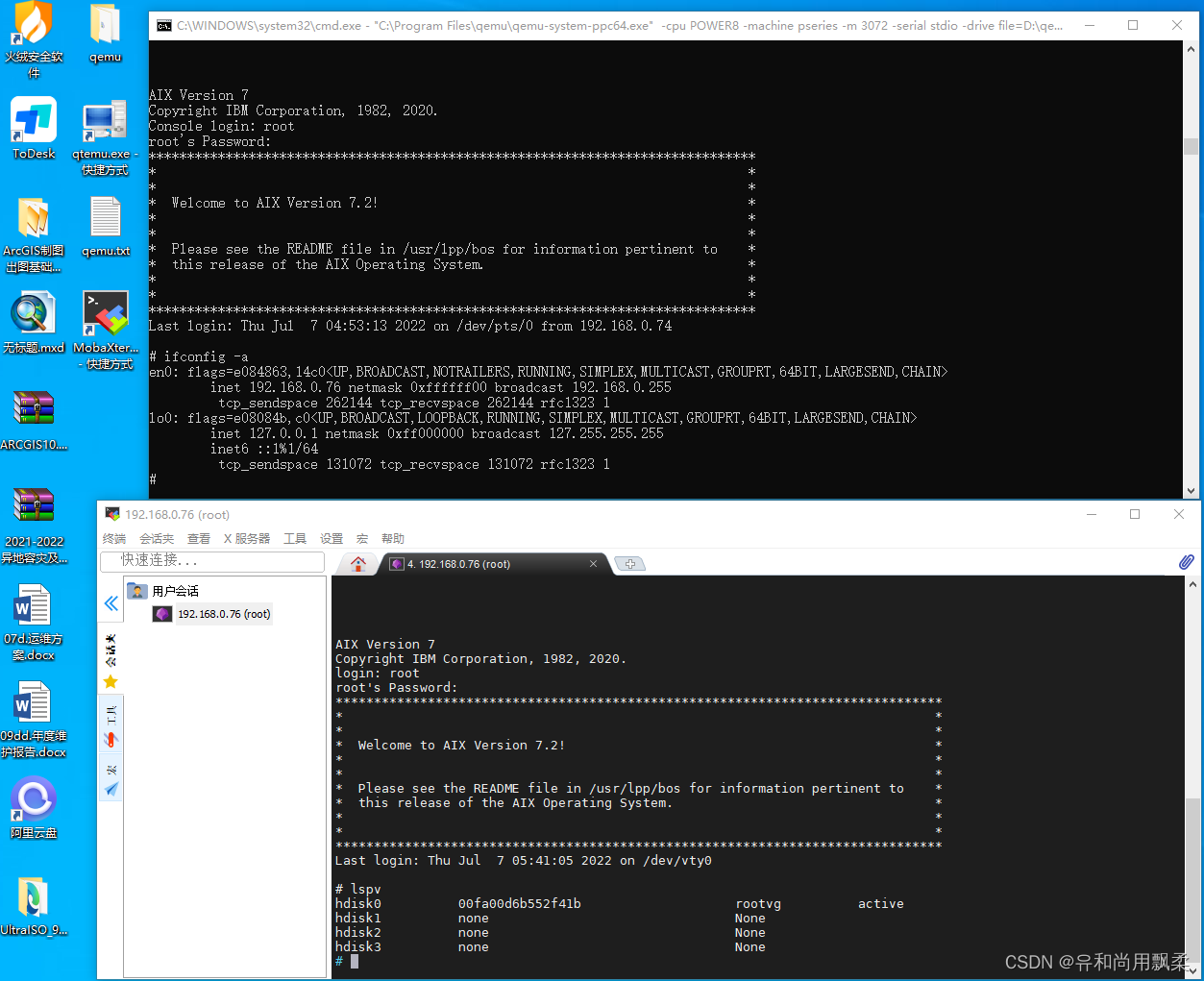 x86架构windows安装AIX7安装oracle_aix的x86版本有吗-CSDN博客