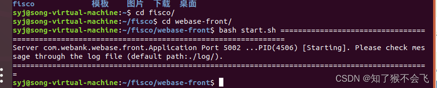 FISCO BCOS入门（二）webase节点前置_fisco bcos使用当前目录下的 webase-front 程序包 webase ...