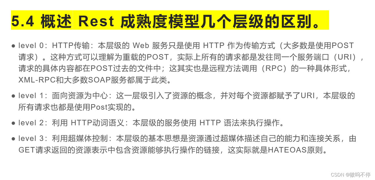山东大学软件学院2023 服务开发技术期末_roa api-CSDN博客