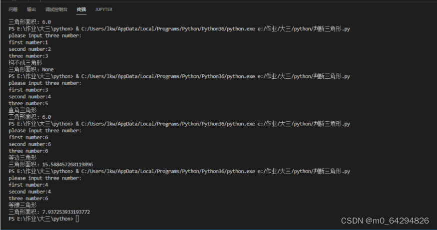 每周一练1:python判断是否构成三角形并输出对应三角形类型和面积如无法构成三角形则输出提示信息如能够成三角形则输出面积python Csdn博客 6851