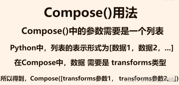 【pytorch教程】p12 13 常用的tranforms训练所得tranforms参数设置 Csdn博客