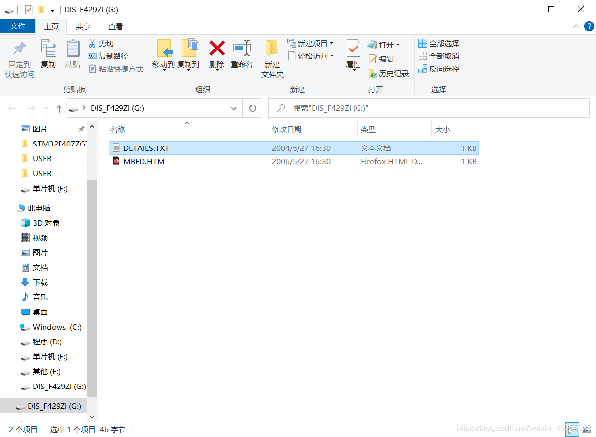 Stm32f429i Discovery学习笔记 1 简单上手和官方例程的下载与使用 Stm32f429 Discovery Csdn博客