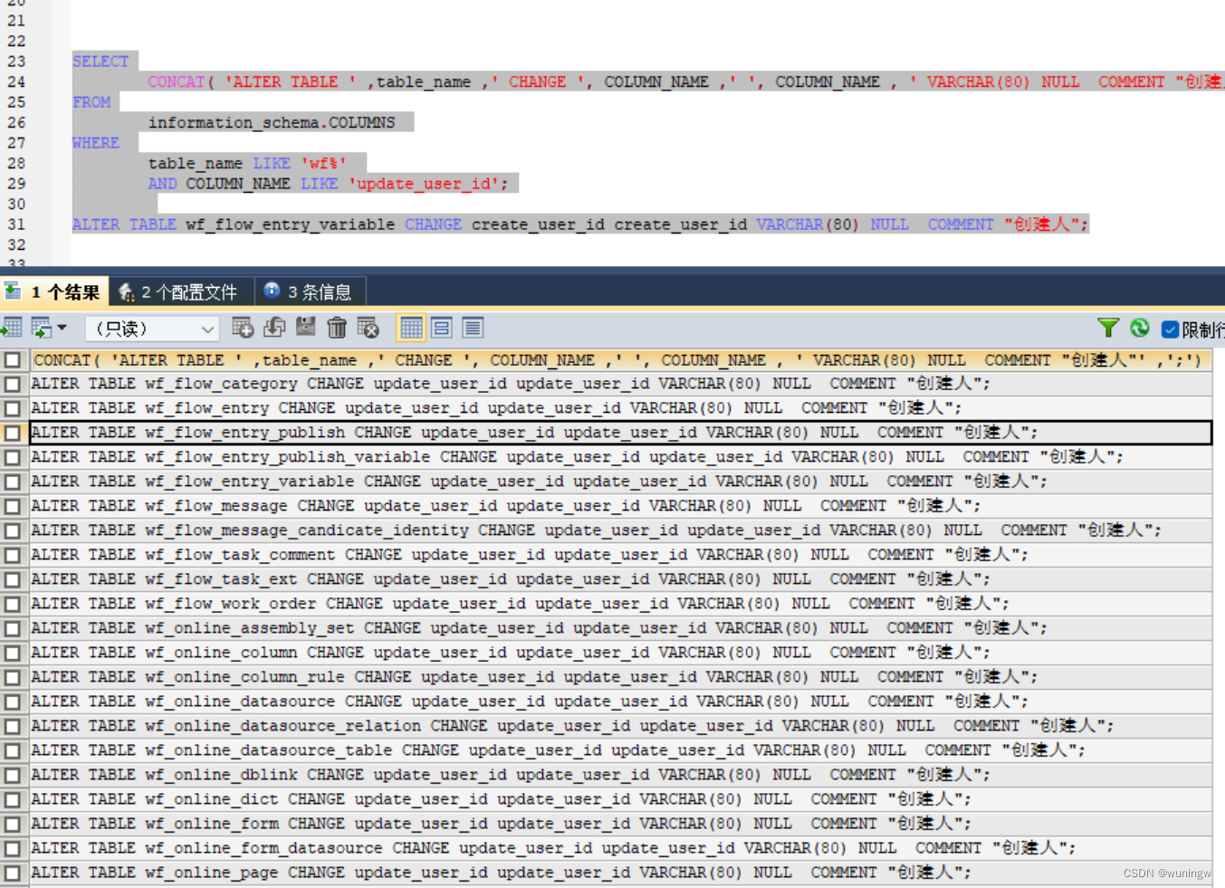 Mysql批量修改库中字段相关属性 Mysql存储过程批量修改字段属性 Csdn博客