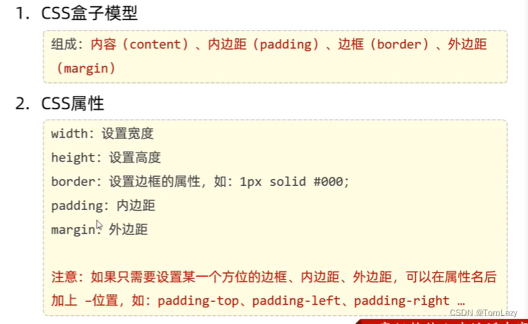 【java Web】001 Html快速入门 Csdn博客