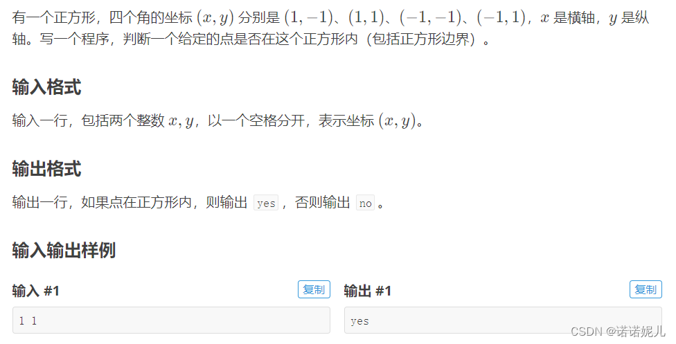 点和正方形的关系py 点和正方形的关系 Csdn博客