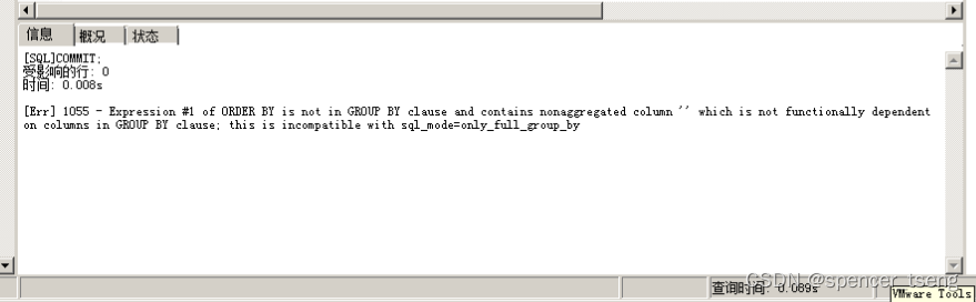 [Err] 1055 - Expression #1 ...... this is incompatible with sql_mode=only_full_group_by_该列在功能上不 ...