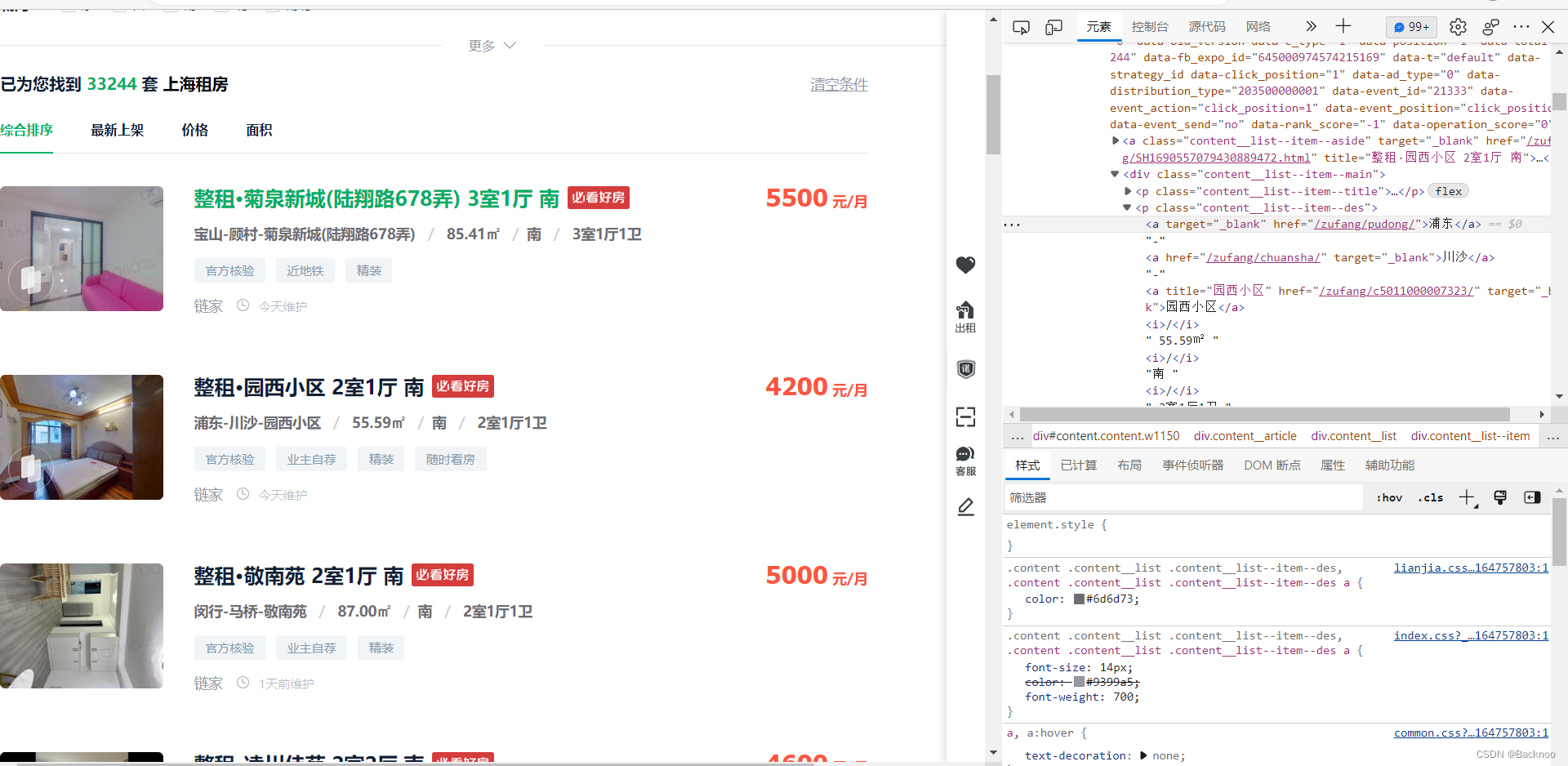 Python爬虫爬取链家网上的房源信息练习租房爬虫网站 Csdn博客