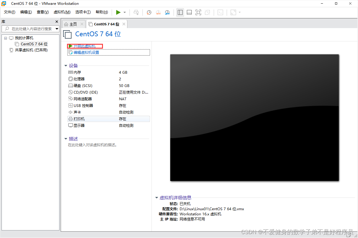 Linux的安装手把手一步一步教学linux安装 Csdn博客 0992