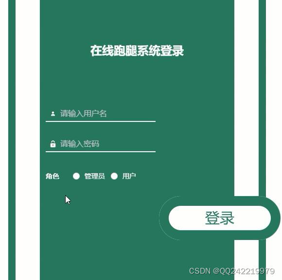 Pythonvueelementui在线跑腿系统djangopython Elementui Csdn博客