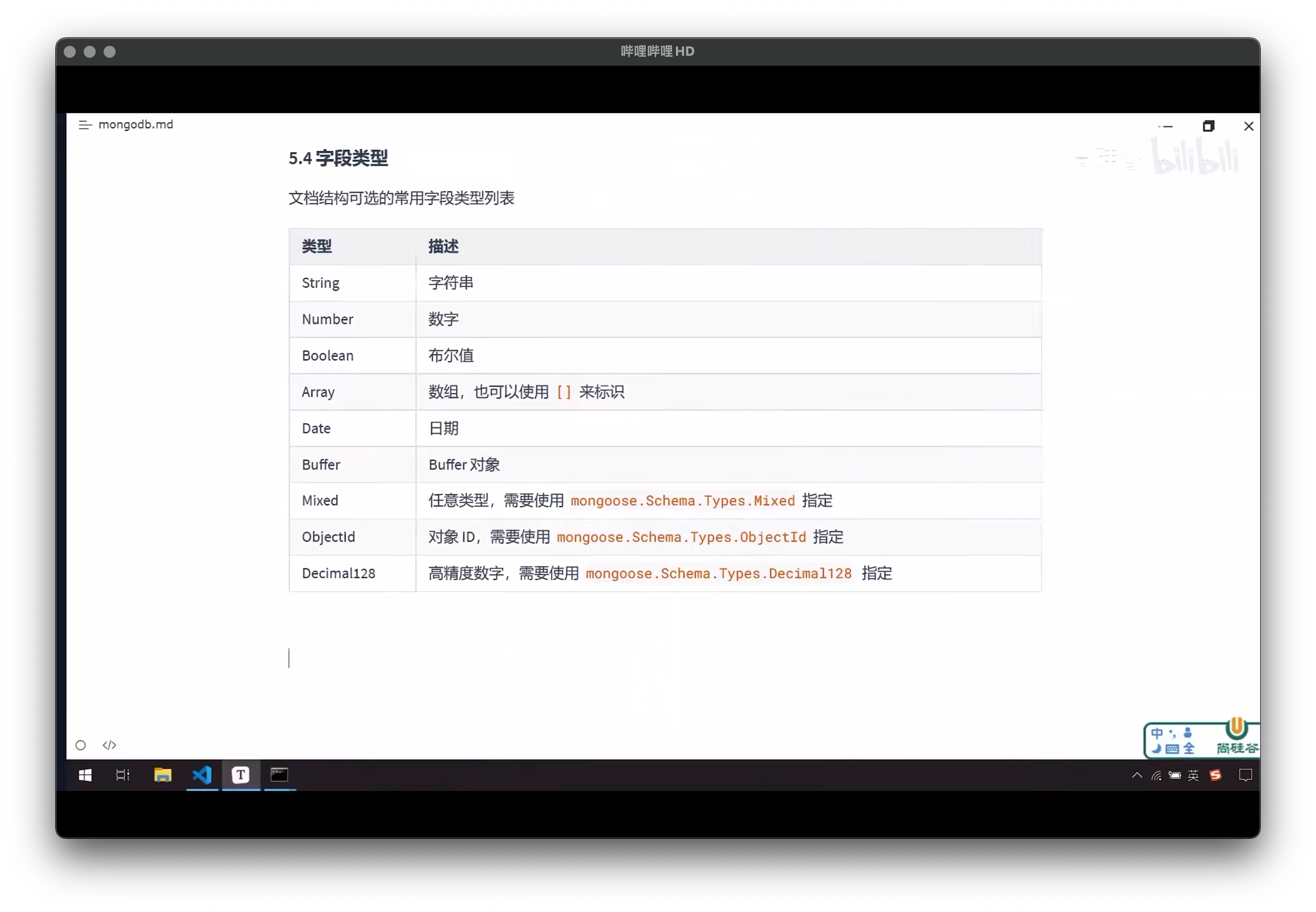 Node.js - MongDB_node mongodb 版本-CSDN博客
