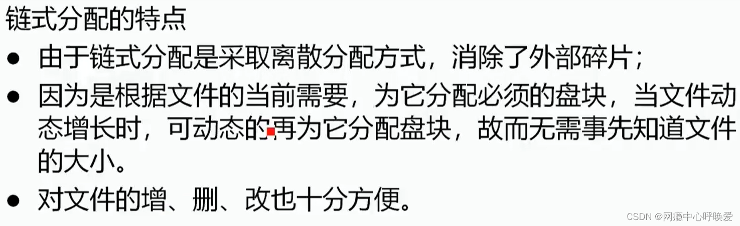 【操作系统】西电汤小丹第四版 读书笔记——第七章《文件管理》计算机操作系统汤小丹第四版期末复习文件管理 Csdn博客