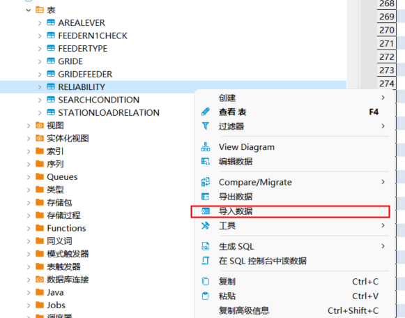 DBeaver导入csv数据到Oracle_dbeaver导入csv文件-CSDN博客