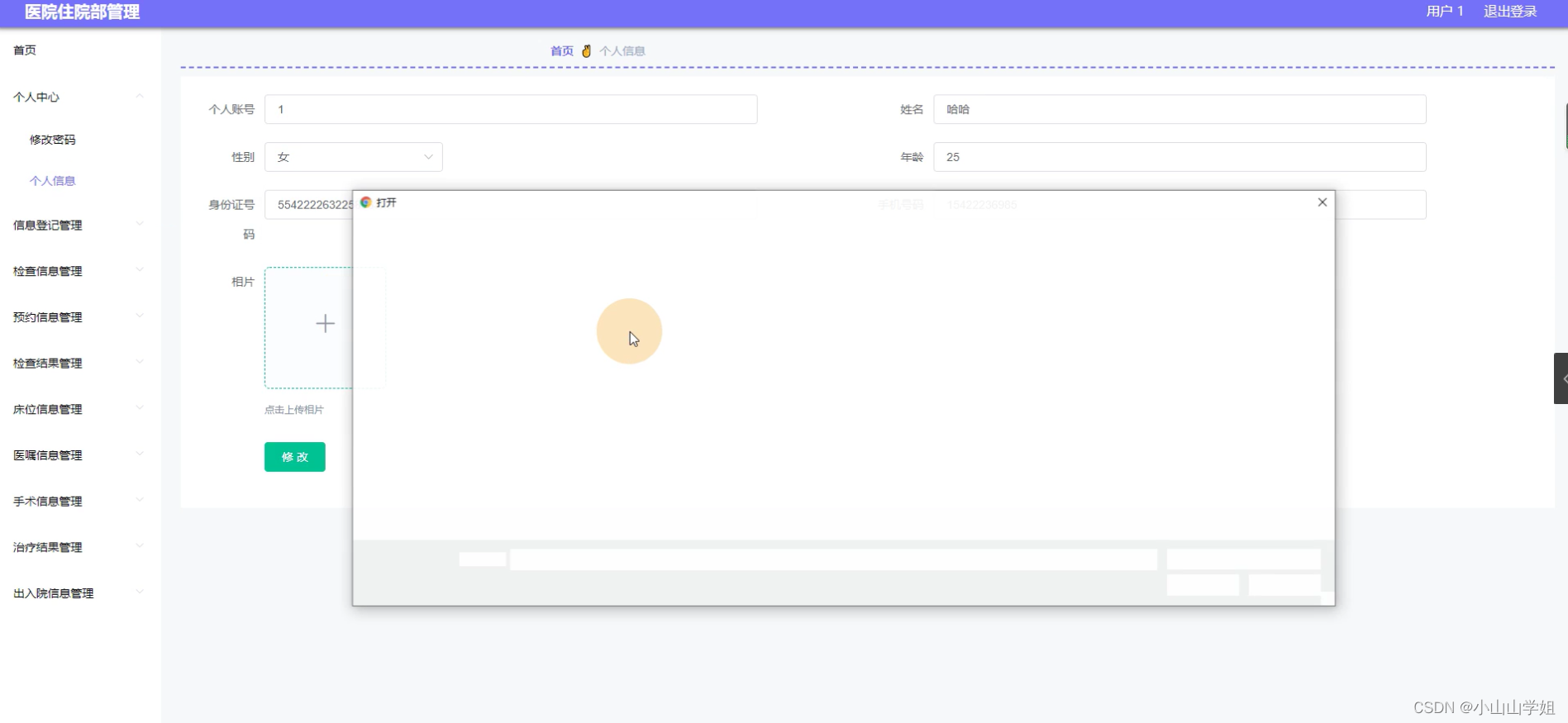 Java计算机毕业设计医院住院部管理计算机(附源码、数据库) Csdn博客