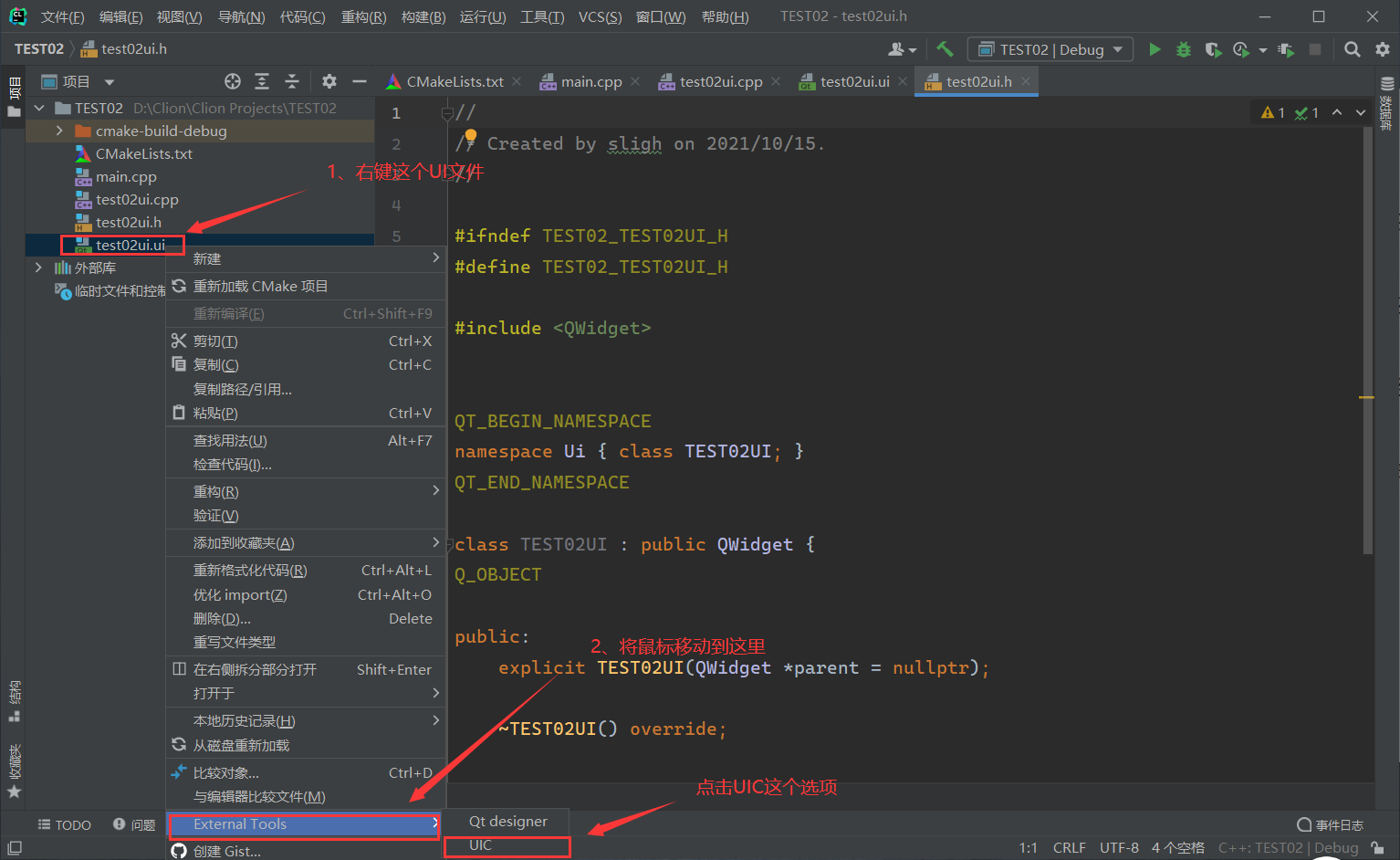 CLion2021.2配置qt环境_clion配置qt-CSDN博客