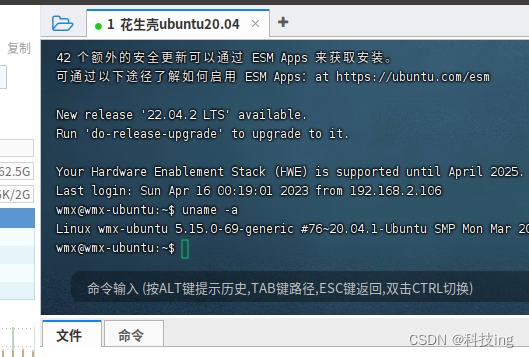 ubuntu20.04使用花生壳实现内网穿透_ubuntu 内网映射-CSDN博客