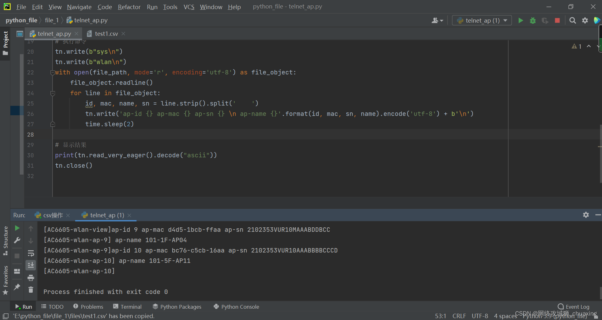 通过Python实现在AC上批量修改AP名字_ensp无线网络ap怎么修改名称-CSDN博客