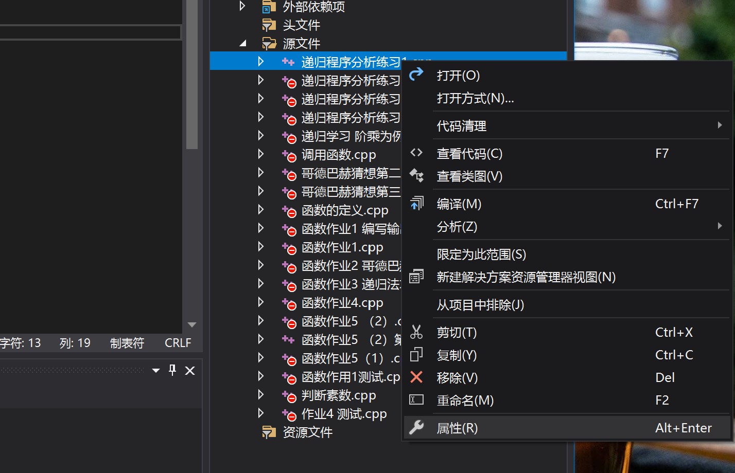 VS2019如何在一个项目中分别运行多个cpp文件？_vs在一个项目里怎么分别运行各个-CSDN博客