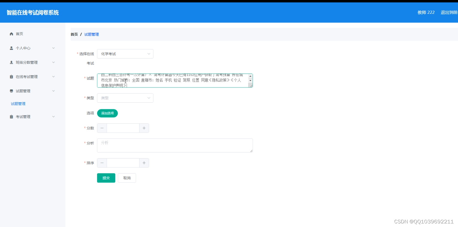 计算机毕业设计django基于python智能在线考试阅卷系统计算机阅卷系统 课程设计 Csdn博客 