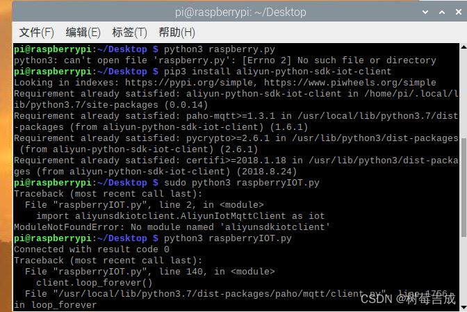 Python调试报错no Module Named ‘aliyunsdkiotclient‘no Module Named Aliyun Csdn博客 