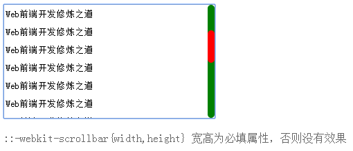 Css3 自定义滚动条样式webkit Scrollbar Csdn博客