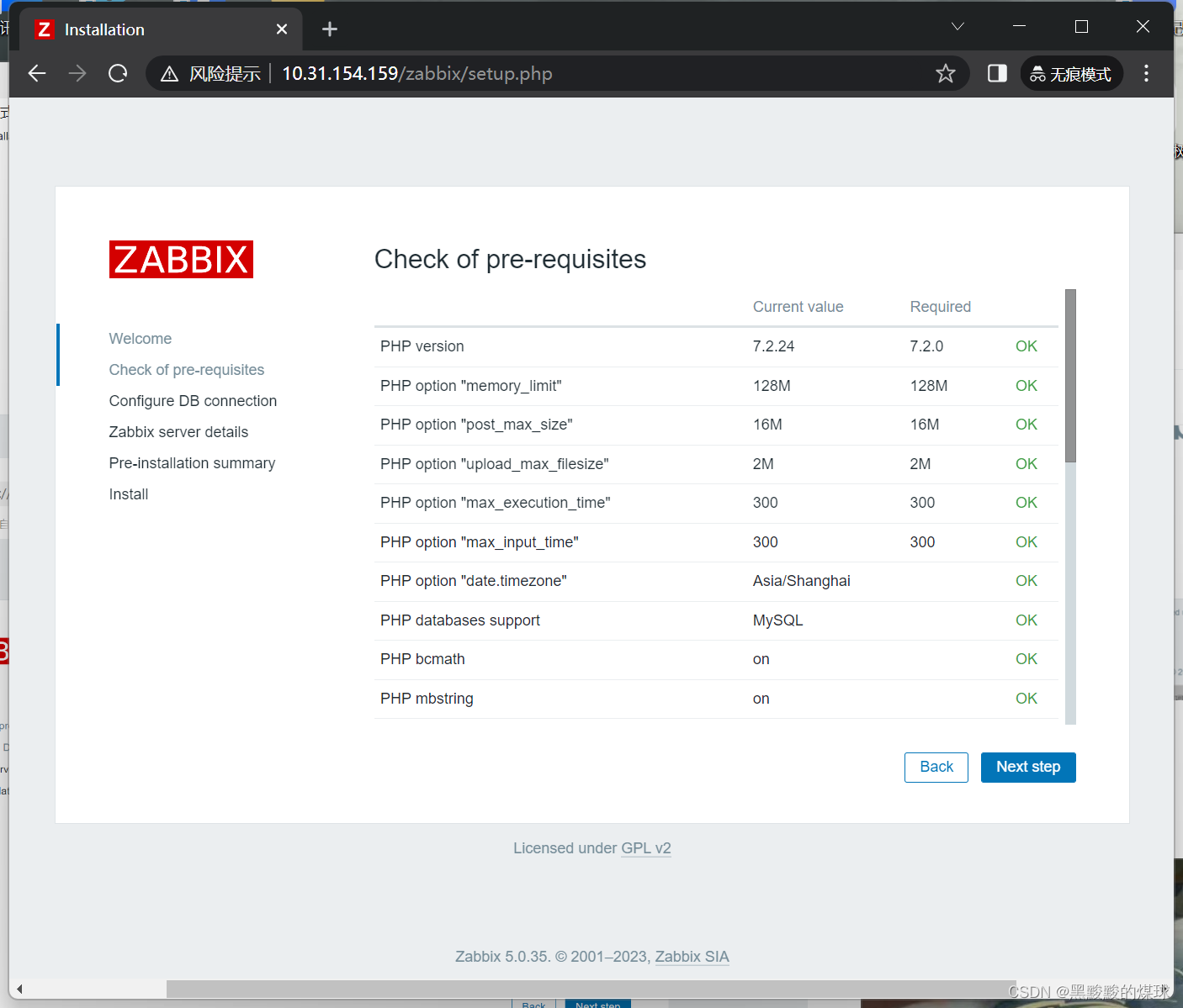 X shell 安装 zabbix监控_cannot use database "zabbix": its "users" table is-CSDN博客
