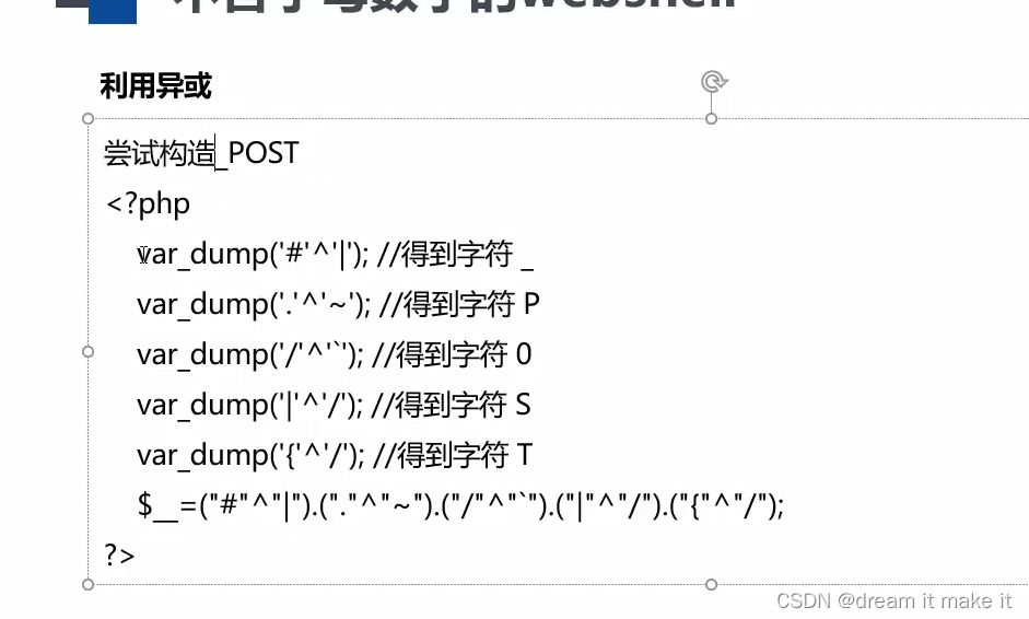 CTf之webshell_ctf webshell-CSDN博客
